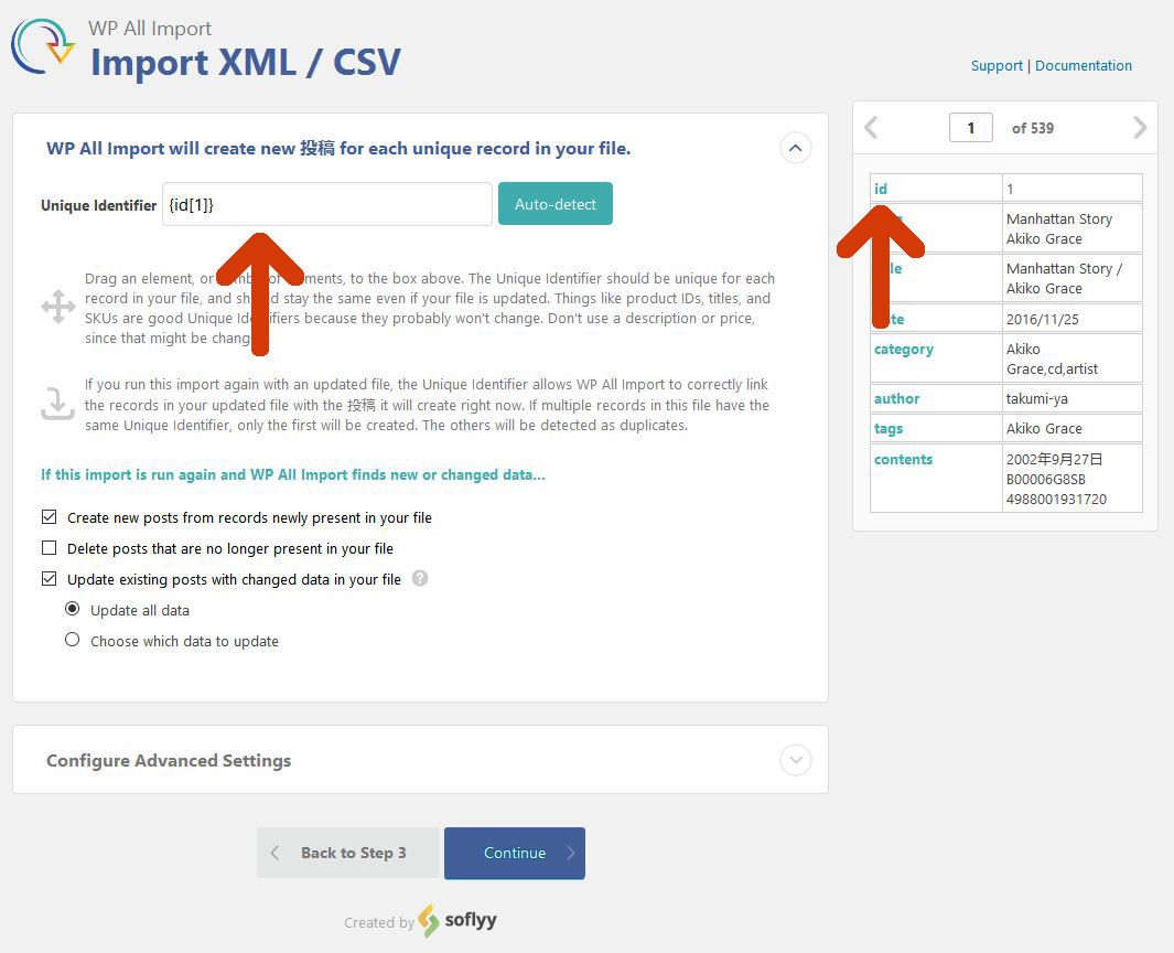 WordPress [WP All Import] CSVインポートの覚え書き | 匠屋web