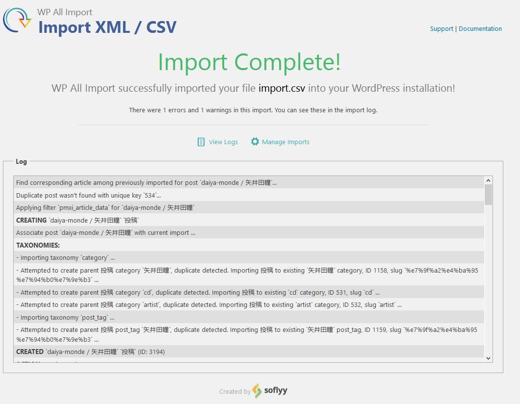 WordPress [WP All Import] CSVインポートの覚え書き | 匠屋web